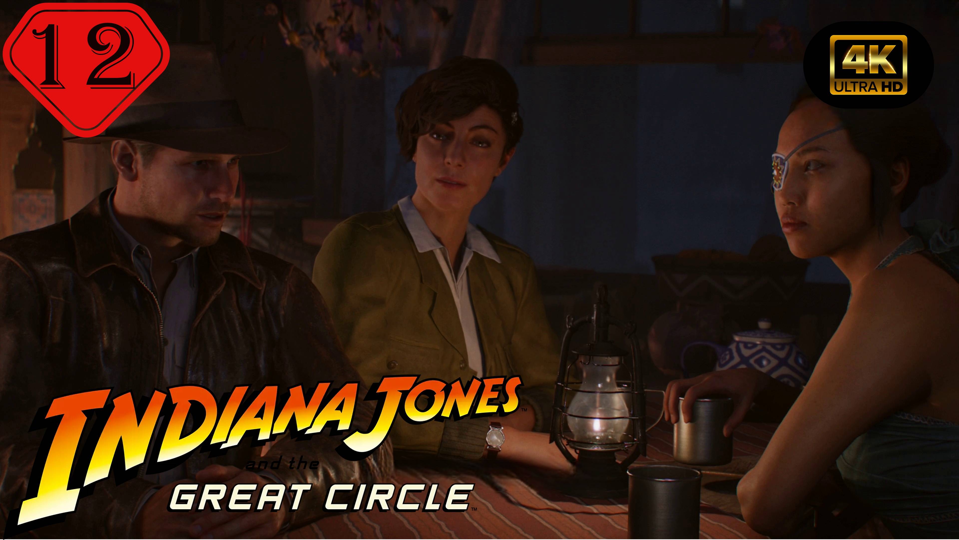 Золото Фосса.Прохождение Indiana Jones and the Great Circle(4K).На Русском.Часть 12.