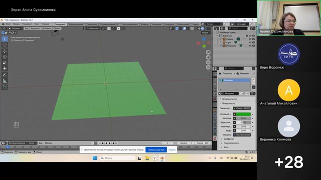 18.03.2025 Курсы. Организация проектной деятельности обучающихся с использованием 3D-моделирования