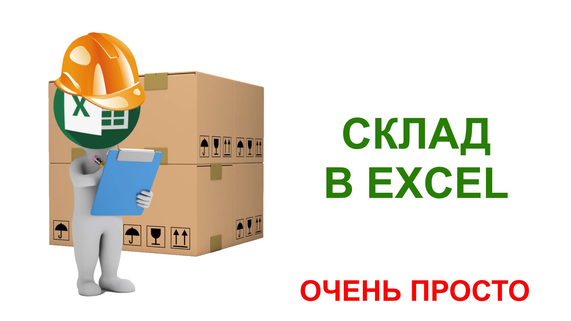 Отчет по остаткам с контролем минимального запаса