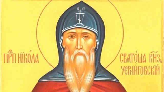 Преподобный Никола Святоша _ Житие