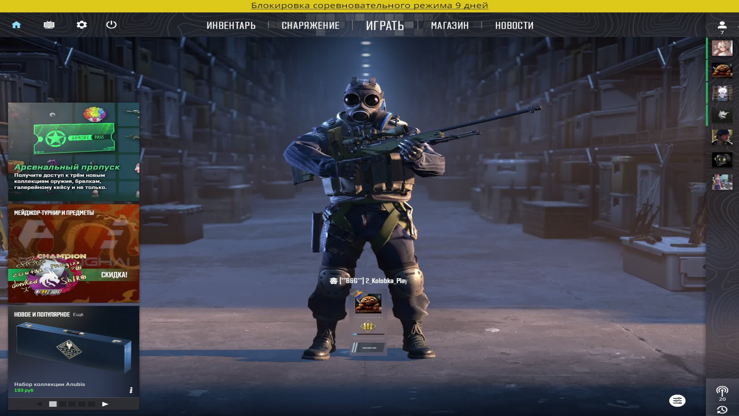 Ночной Стрим