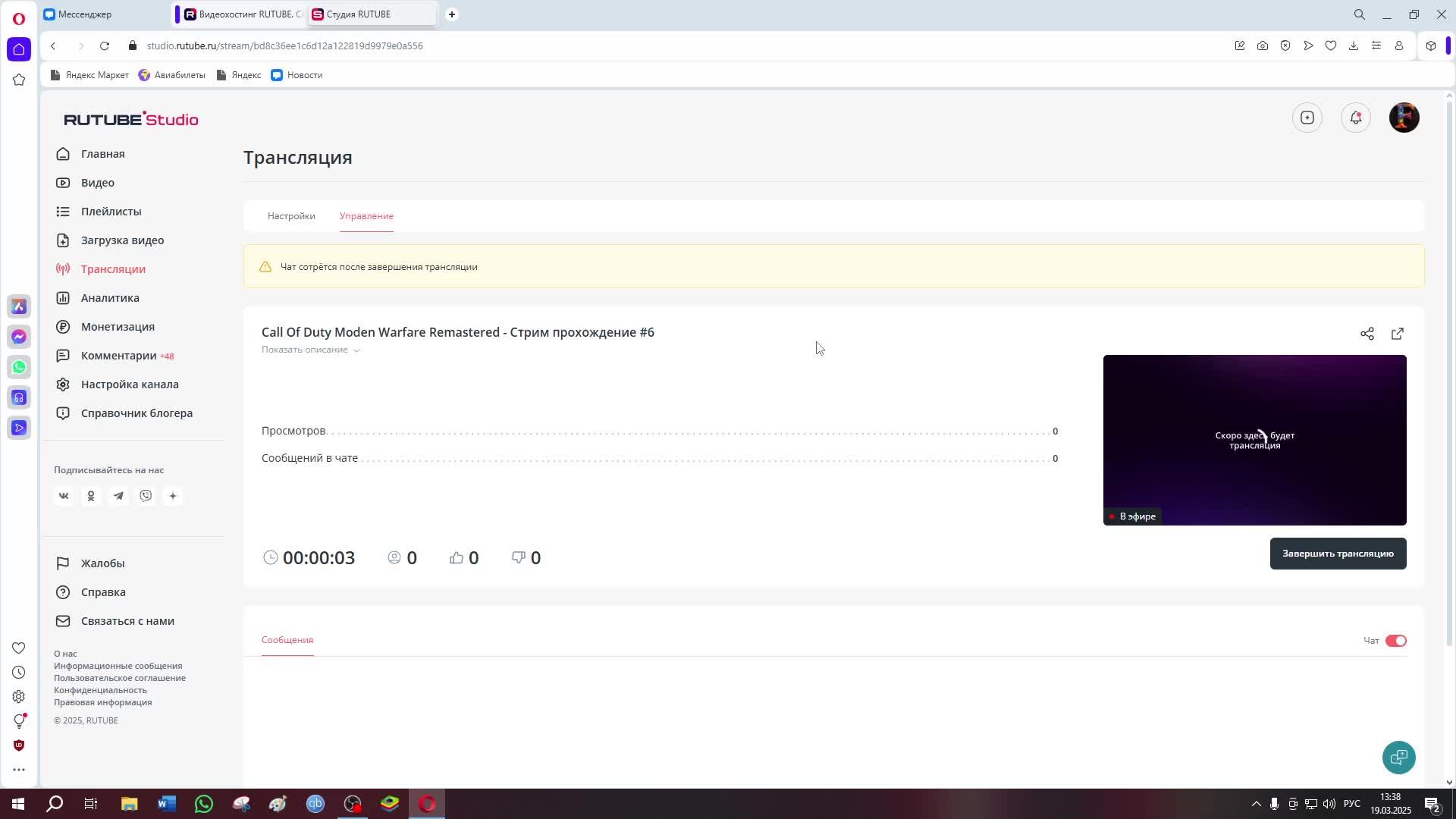 Call Of Duty Modern Warfare Remastered - Стрим прохождение #6