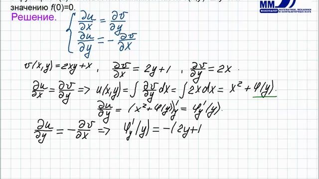 3_31_Аналитичность функции комплексной переменной. Восстановление действительной(мнимой) части
