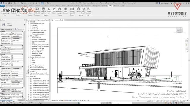 [Курс «Светодизайн в Revit»] Назначение материалов