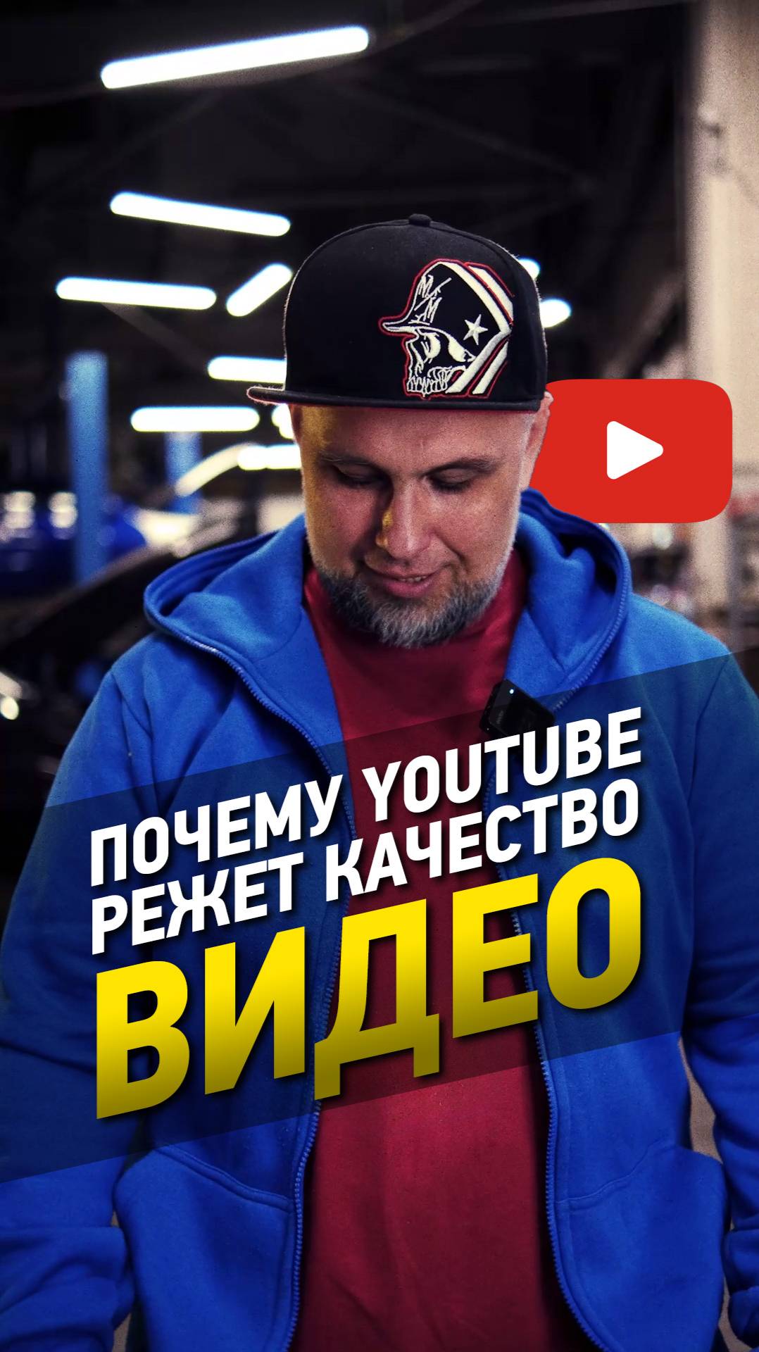 Почему Ютуб режет качество видео