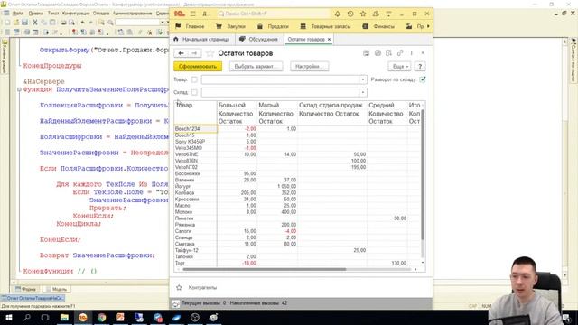 День 14. Расшифровка в отчетах (Марафон по СКД)