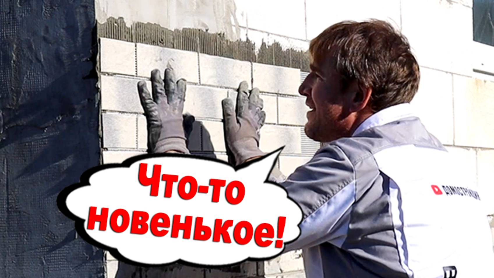 ОБЛИЦОВКА ДОМА ДЛЯ НАЧИНАЮЩИХ! Как сделать красиво и без опыта.Подготовка, начало работ.FST klinker