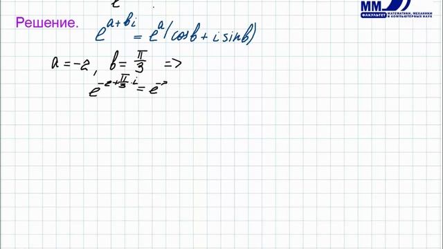 3_27_Значение функции комплексной переменной