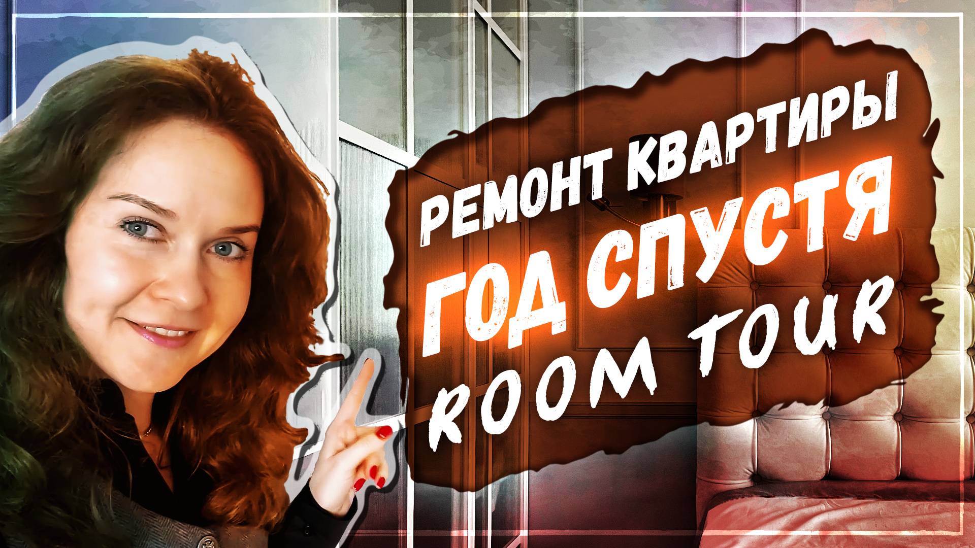 Дизайн интерьера 3 комнатной квартиры: рум тур | обзор ремонта