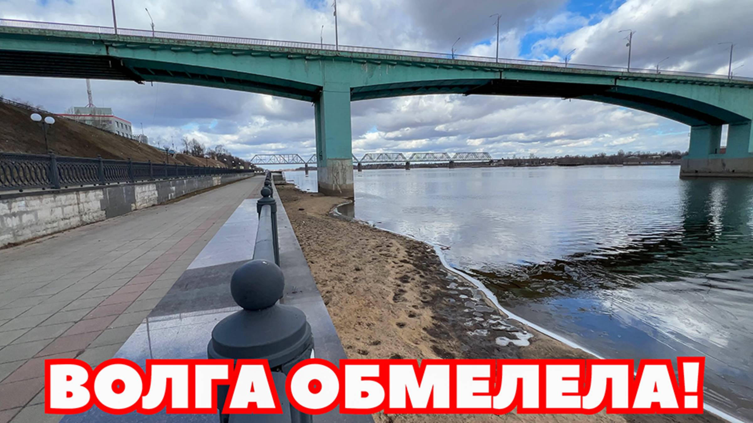 🔴Волга обмелела! Ярославль. Набережная. Весна пришла!