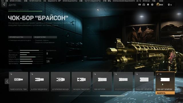 KaiKun GM#Брайсон 890, на что способен младший помповый дробовик