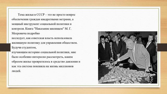 Книжная полка  Управленца ЖКХ 6