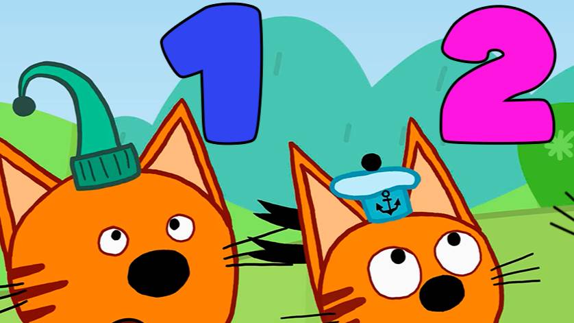 ТРИ КОТА - Учим Цифры 1 2 3 - Обучающий мультик с Котиками для детей - Как выучить цифры