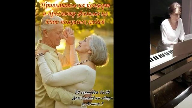 День Супругов 26 янв._Наталья Иванова_М.Мано "Гимн Любви"_О.Туссен "Ностальгия"_лето-22_Кабардинка