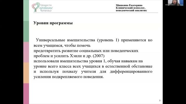 Взаимосвязь эффективности обучения жизненно важным навыкам и навыкам функциональной коммуникации