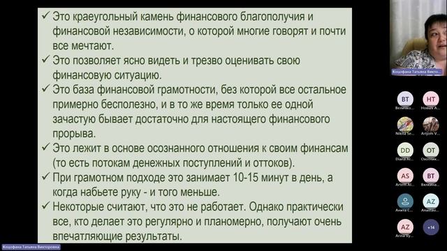 Тема, меняющая жизнь. Часть вторая