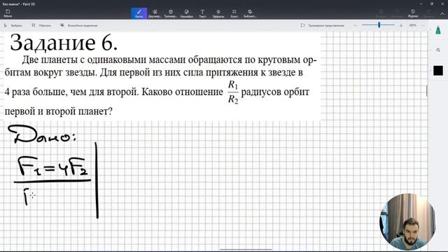 Урок 5. Динамика. Классная работа №4 (базовый уровень сложности)