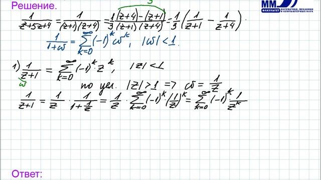 3_37 Функция комплексной переменной.Ряд Лорана. Часть 2