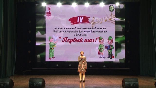 Первый шаг. Категория 7-8 лет. Второй день