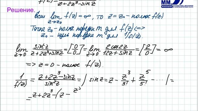 3_38 Функция комплексной переменной.Особые точки