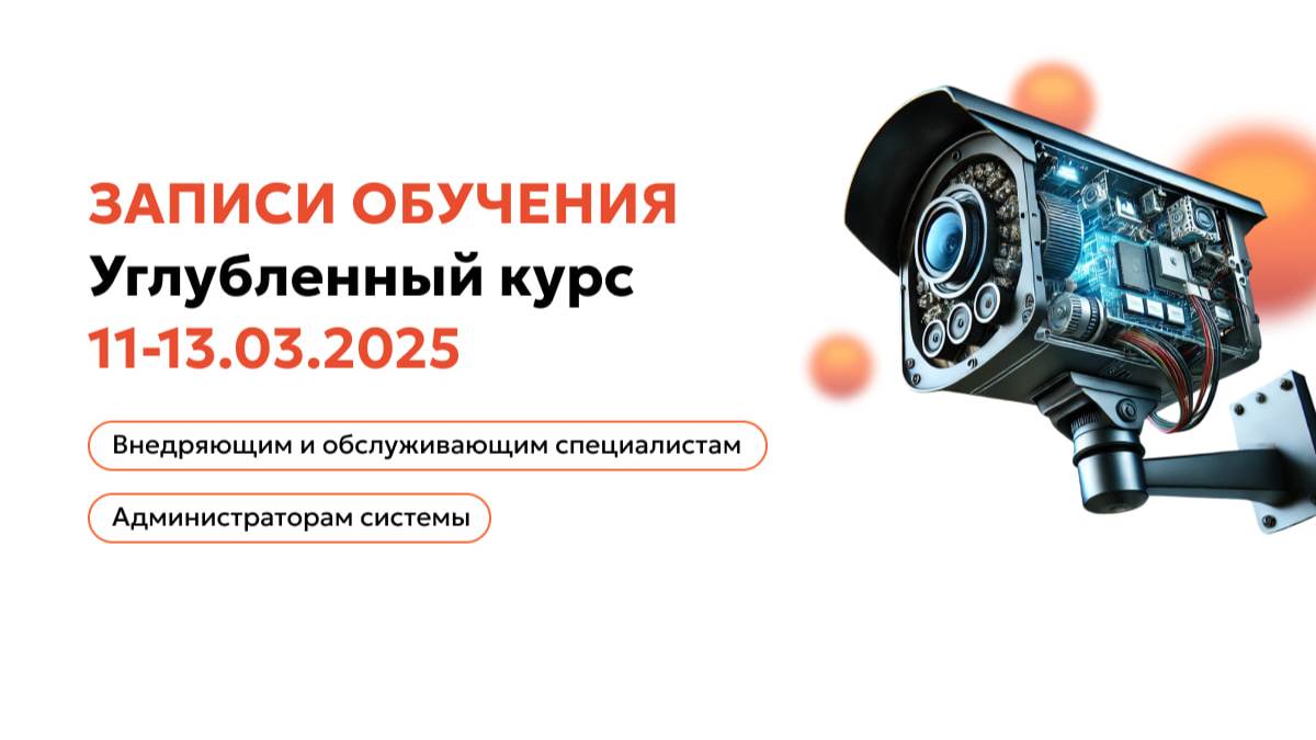 Обучение Macroscop. Углубленный курс 11.03