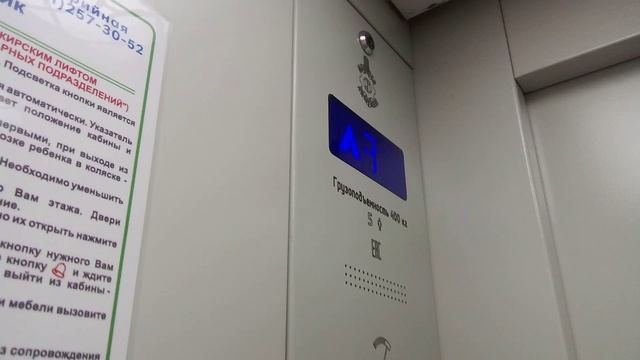 Лифт МогилёвЛифтМаш 2024 года (ул.Каховского дом 5) (г.Гусь-Хрустальный) 4-подъезд
