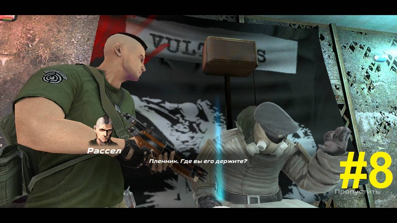 Slaughter 3: The Rebels #8. Подземное убежище