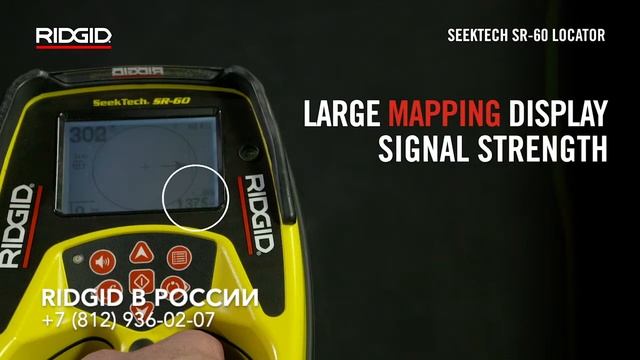 RIDGID Видеоинспекция, осмотр и обнаружение