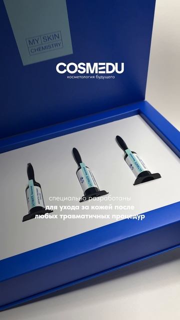 Как минимизировать побочные эффекты агрессивных процедур- препараты MY Skin Chemistry