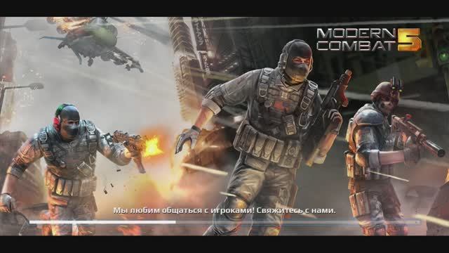 Modern Combat 5. Глава #3. СПЕЦНАЗ 01. ПРОРЫВ
