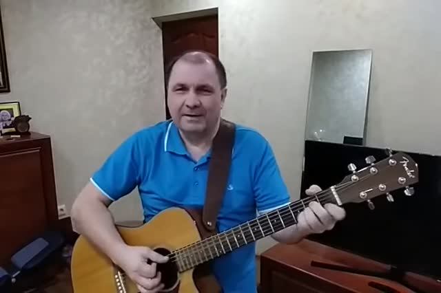 Мой друг (кавер)