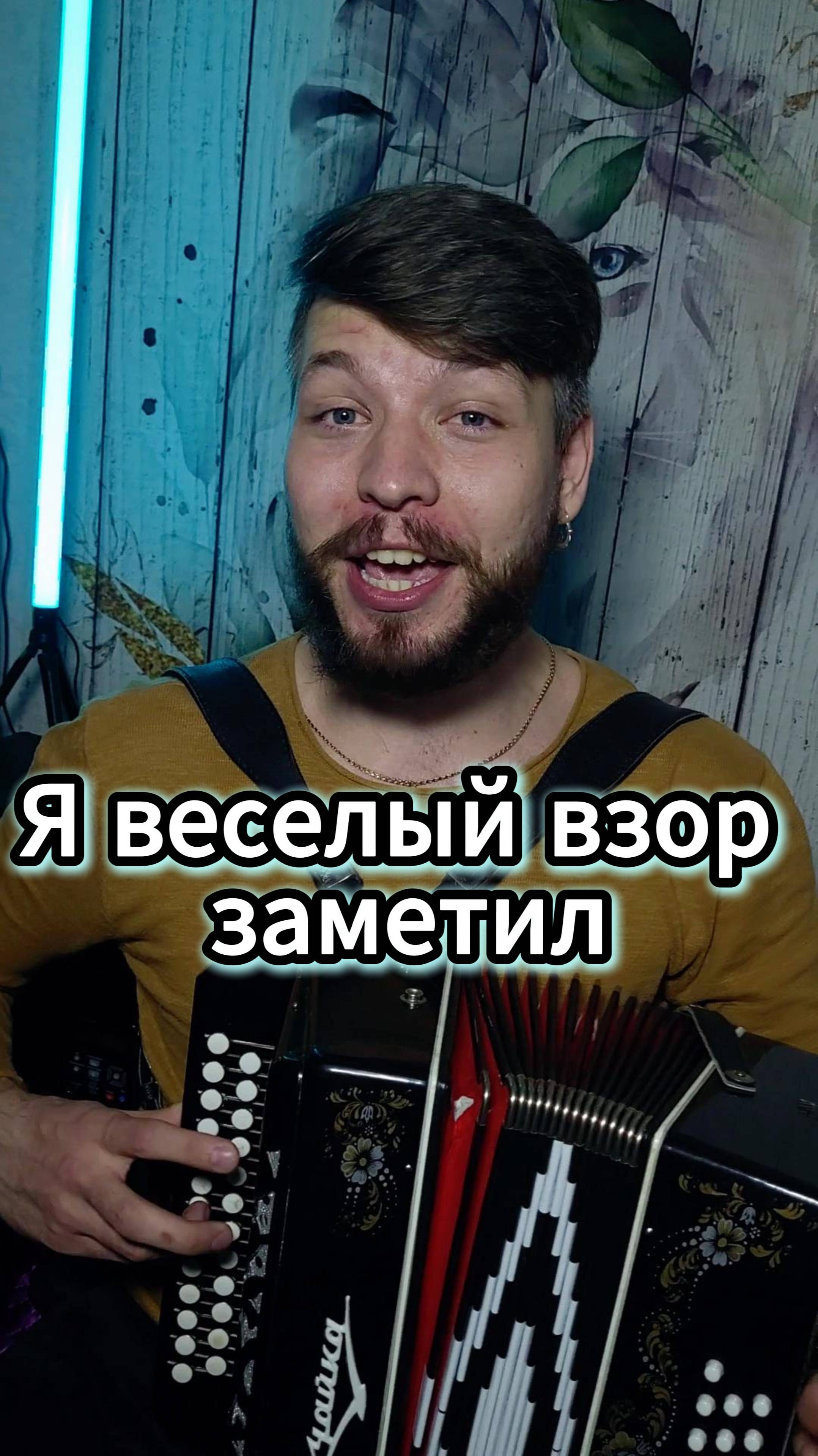 Я веселый взор заметил #артистымосква #фольклор #народнаяпесня #russianfolk #казаки #культура #folk