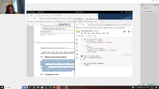ОБ Лаб7 Выполнение