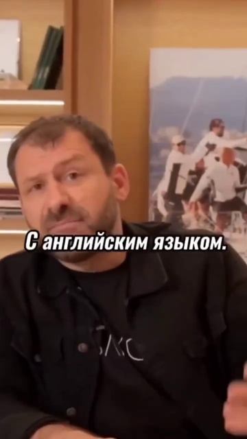 Рыбаков про Английский язык. Английский точно нужная штука =)