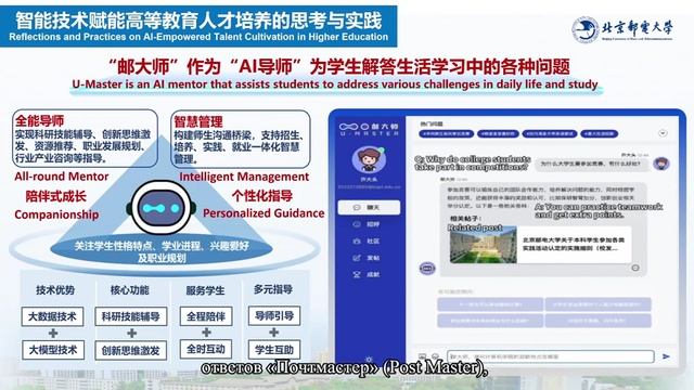Сюй Кунь, Ректор Пекинского университета почты и телекоммуникаций