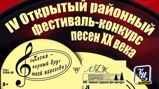 Фестиваль песен XX века «Песня - верный друг твой навсегда». 2024.