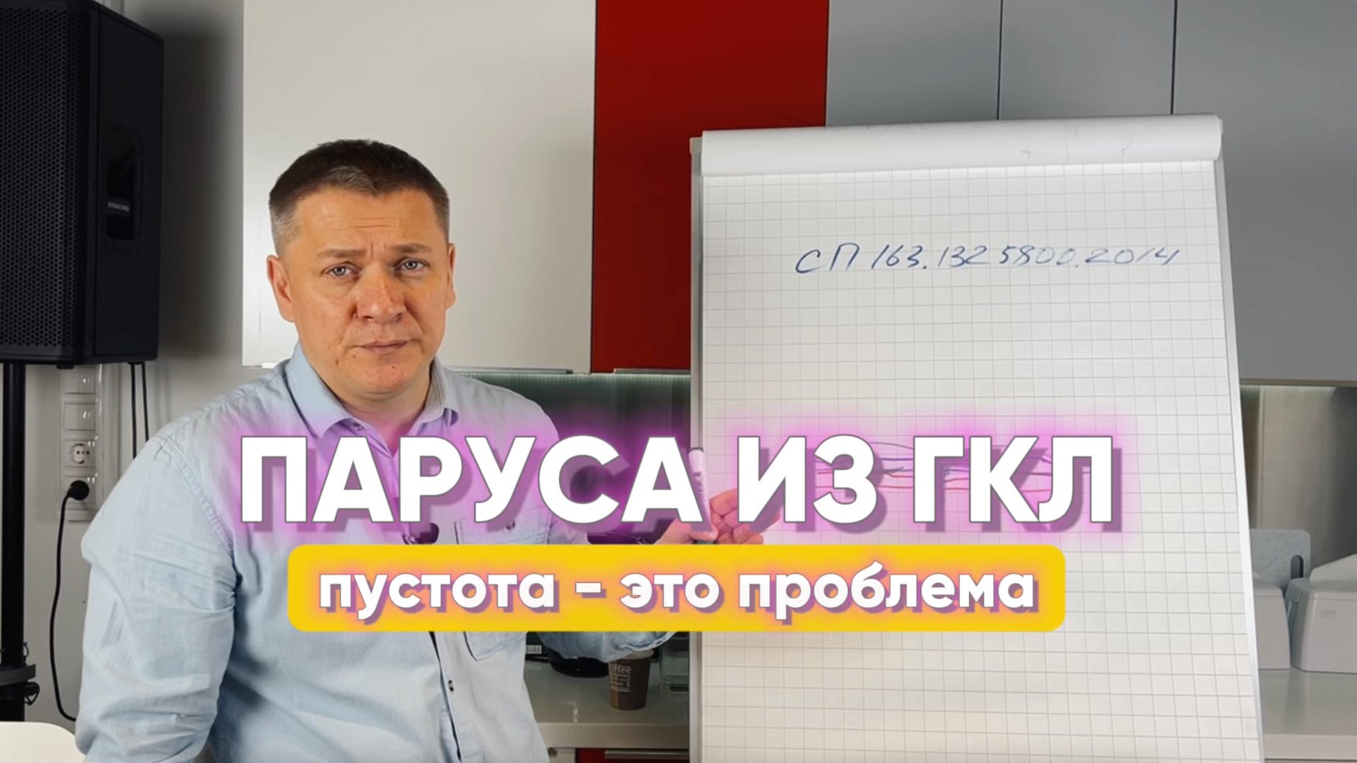 ПАРУСА ИЗ ГКЛ. ПУСТОТА - ЭТО ПРОБЛЕМА