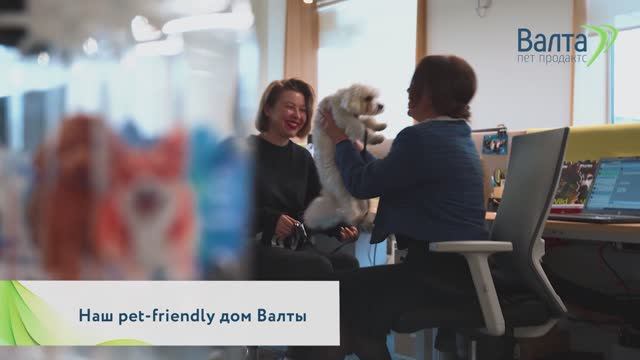 Валта — катализатор успеха зообизнеса России