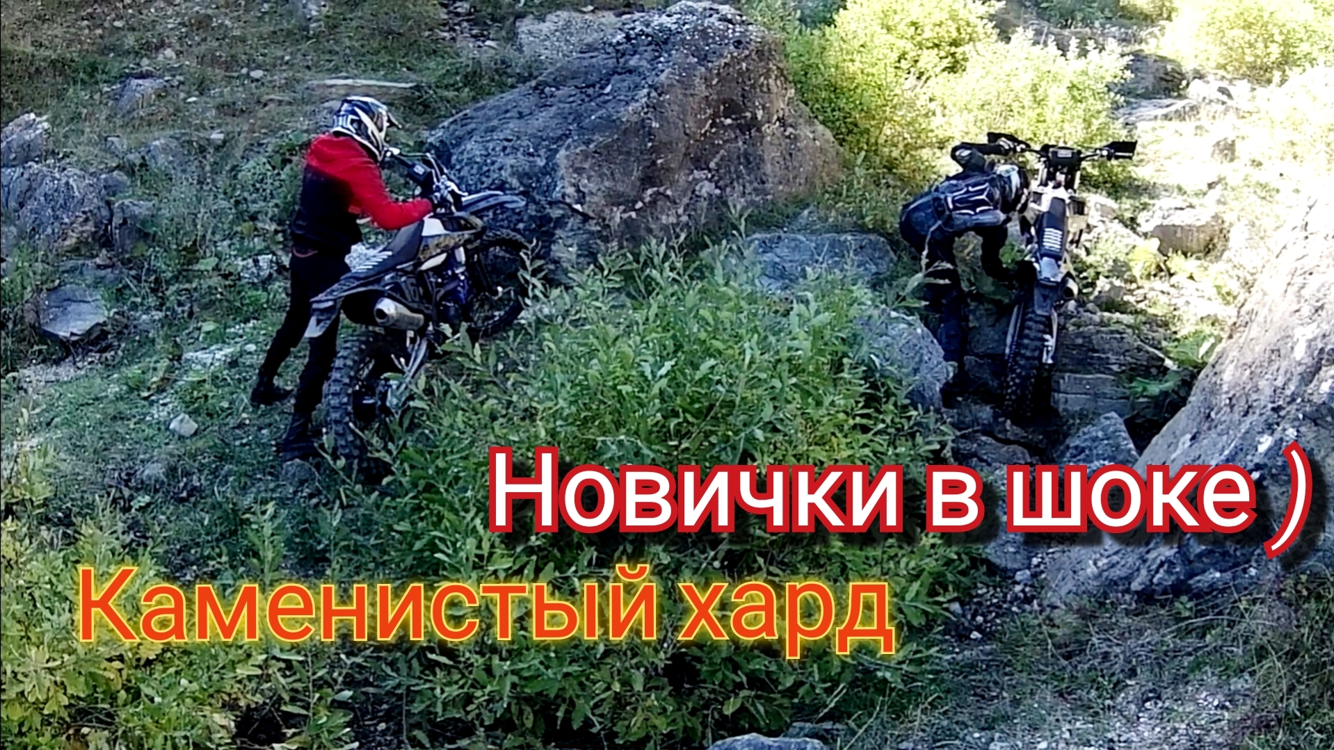 Каменистых хард, эндуро Дагестан молодые в шоке 🤣