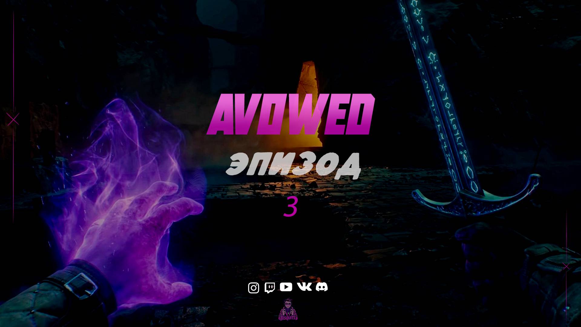 Avowed полное прохождение на русском➤Xbox series◉Эпизод 3.Безвременная кончина.Игвульф.Найти убийцу