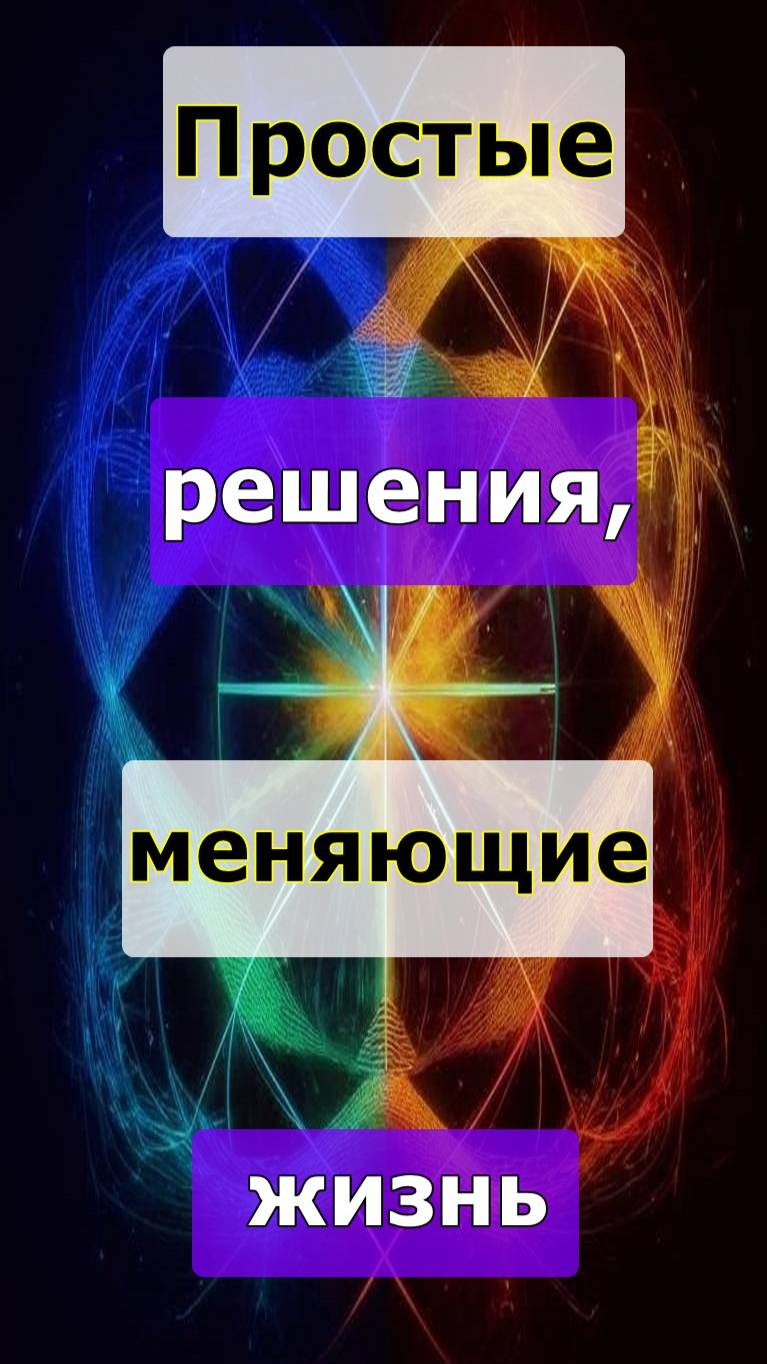Об идее, меняющей взгляд на жизнь через устойчивый денежный поток