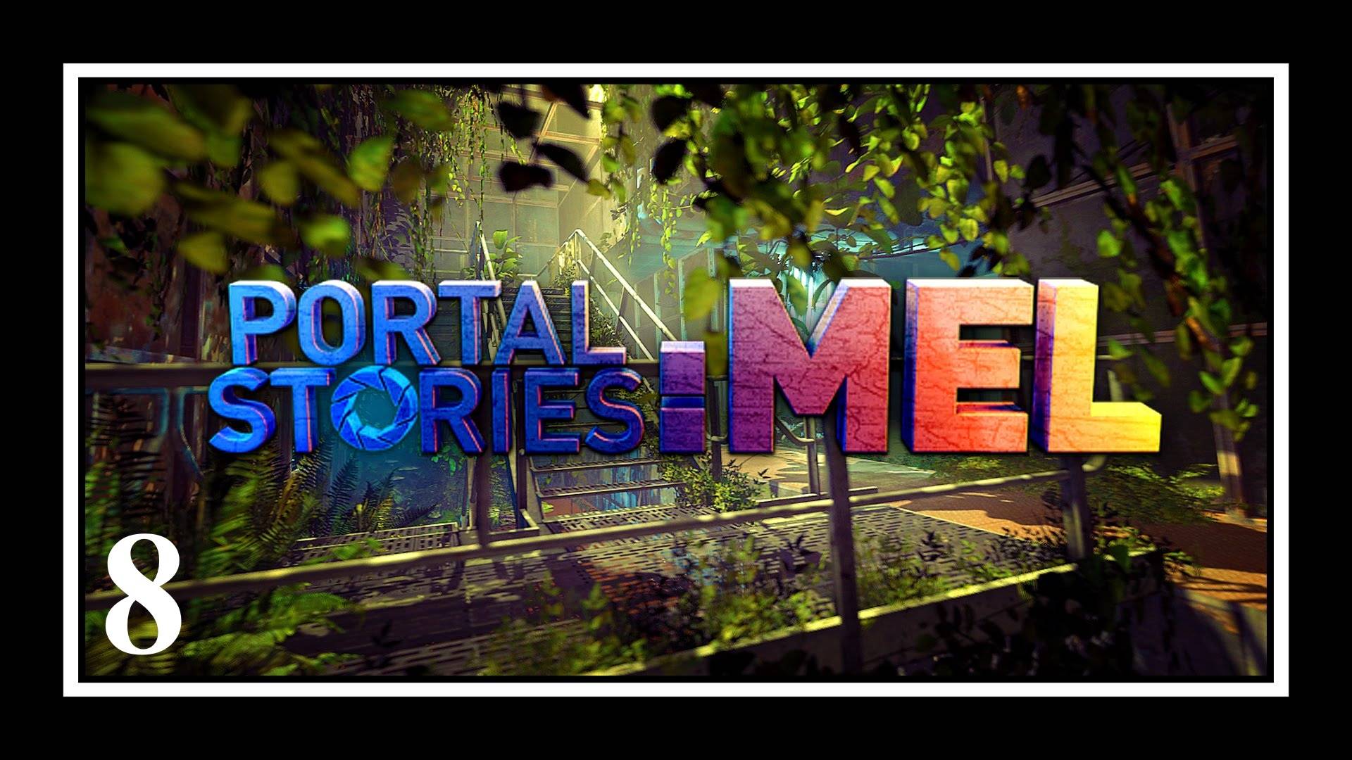 Органические осложнения 🔵 Portal Stories: Mel 🟠 8