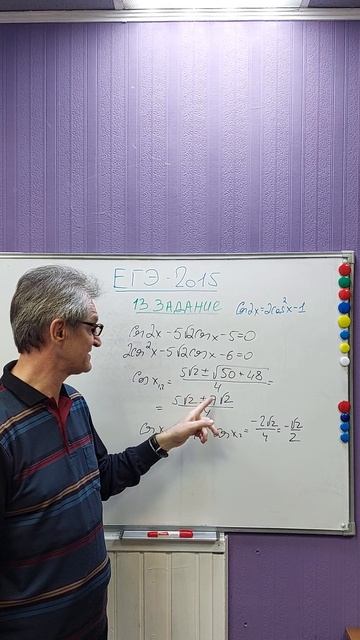 Квадратное уравнение с элементами тригонометрии из 13 задания ЕГЭ #егэматематика  #уравнение