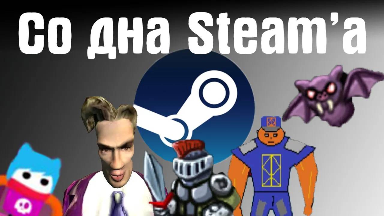 Just a Game. Геймплей. Со дна Steam'a #20