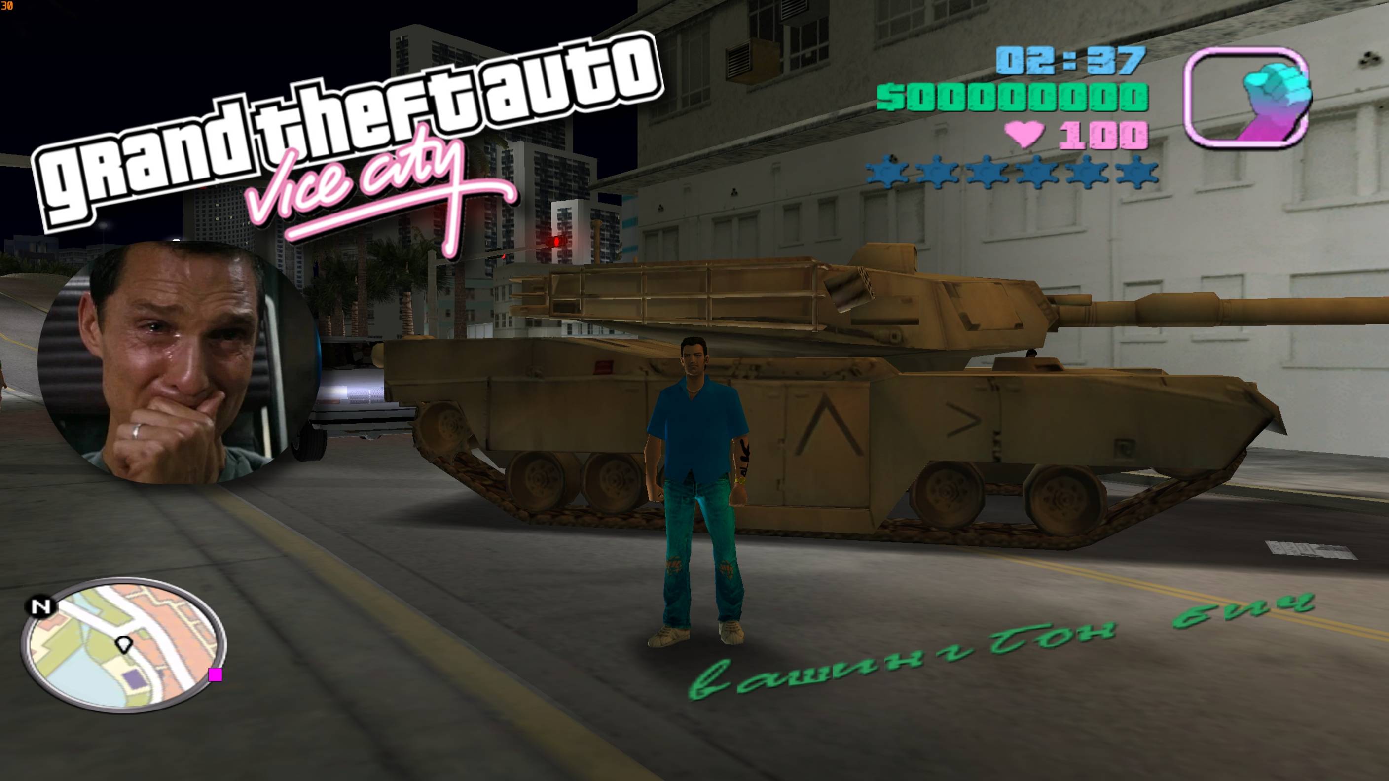 Ностальгия в глаз попала || GTA: ViceCity Deluxe ♥ || #День1