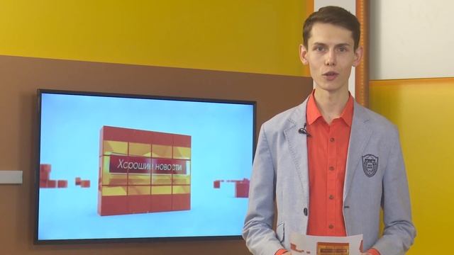 Хорошие новости: программа телеканала "СТС-Астрахань", 04.10.2018