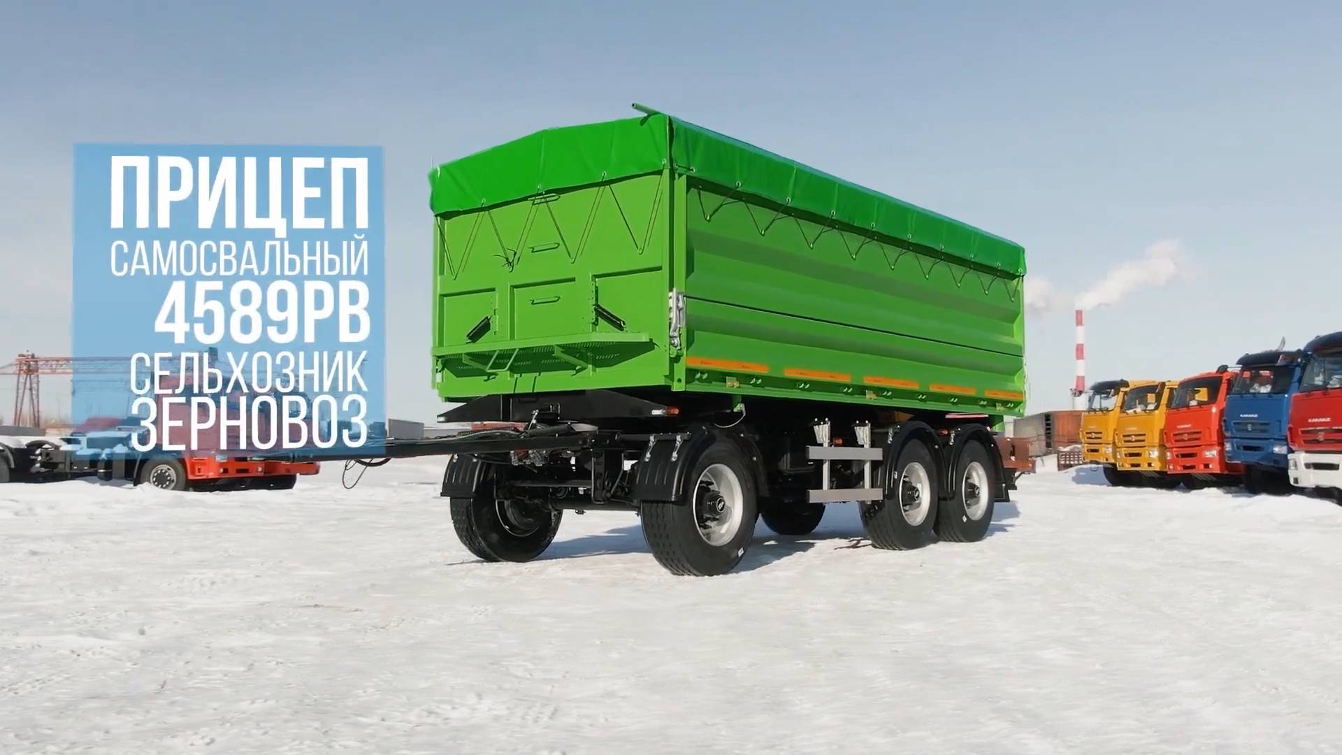 Самосвальный прицеп 4589PB (Сельхозник Зерновоз)