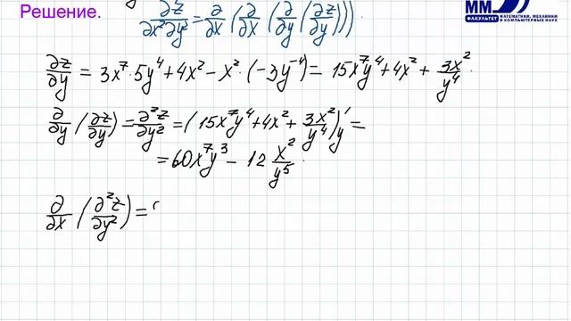 55_Частные производные высших по-рядков