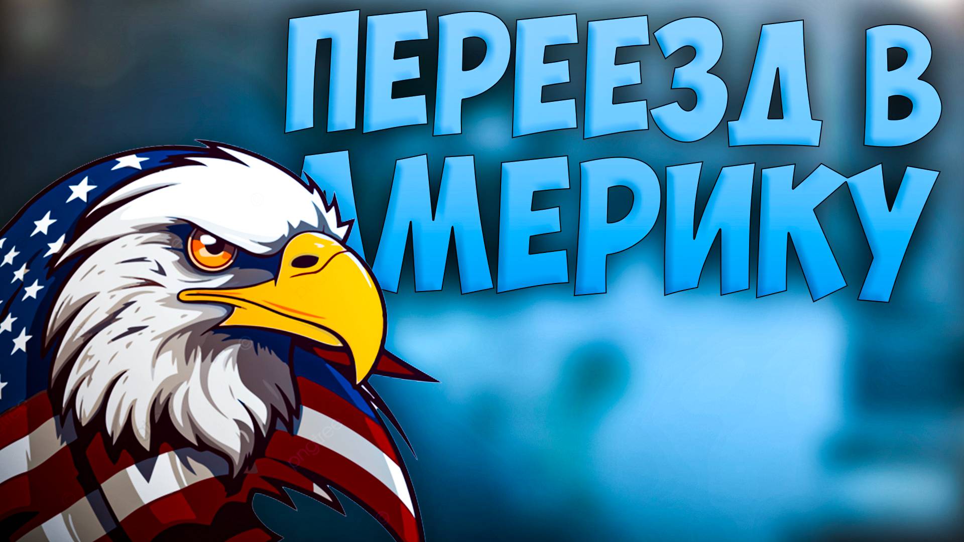 🦅 Europa Universalis | Гавайи | #2 Переезд в Америку