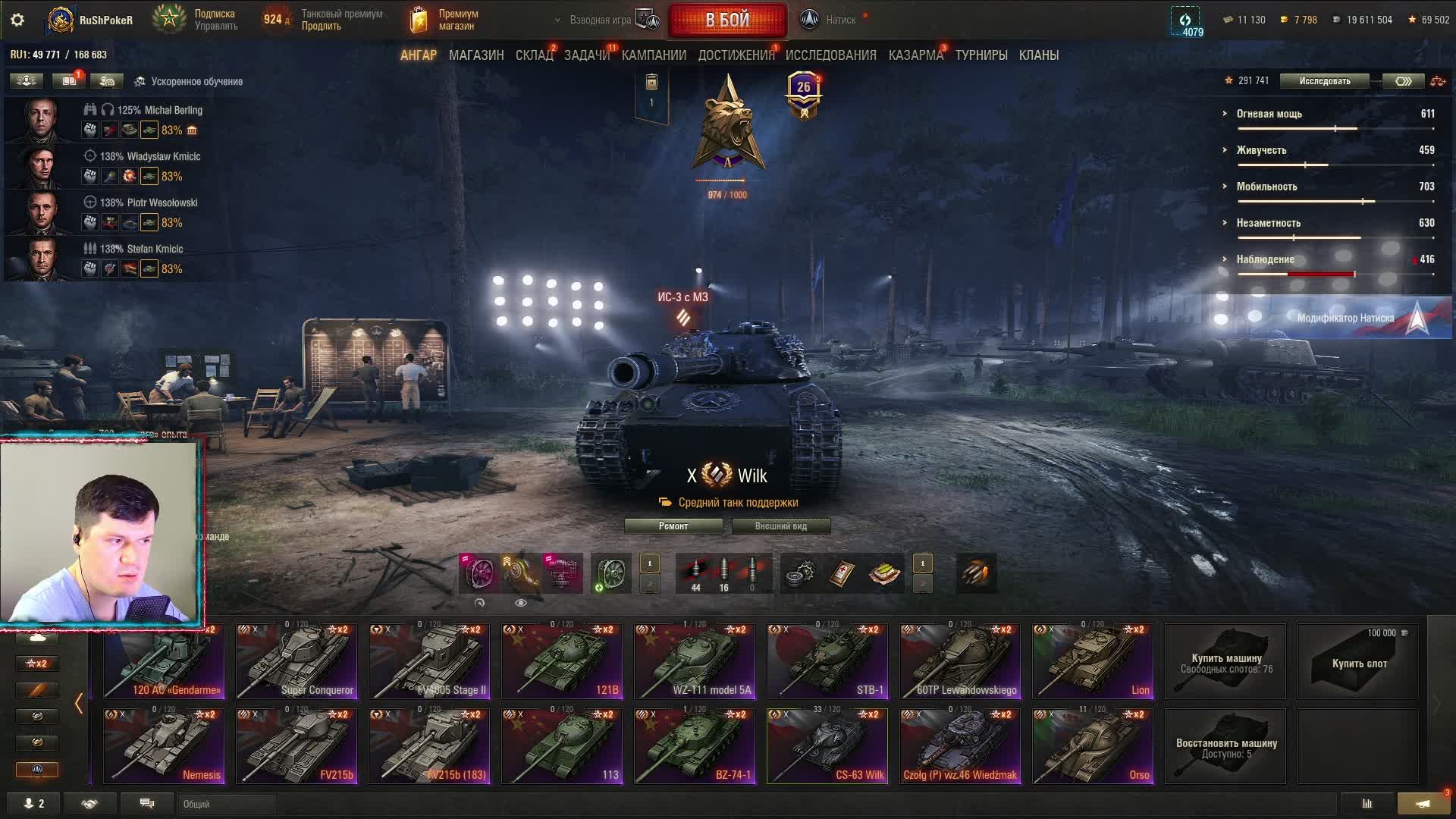 Играю в Натиск